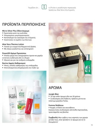 LR Health & Beauty | Παρουσίαση Επιχειρηματικής Ευκαιρίας | PDF