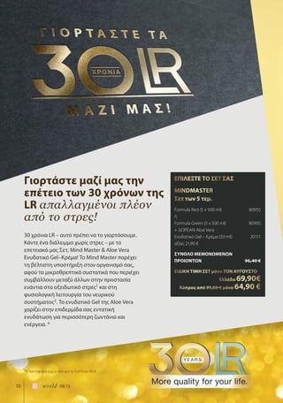 Lrworld August | PDF