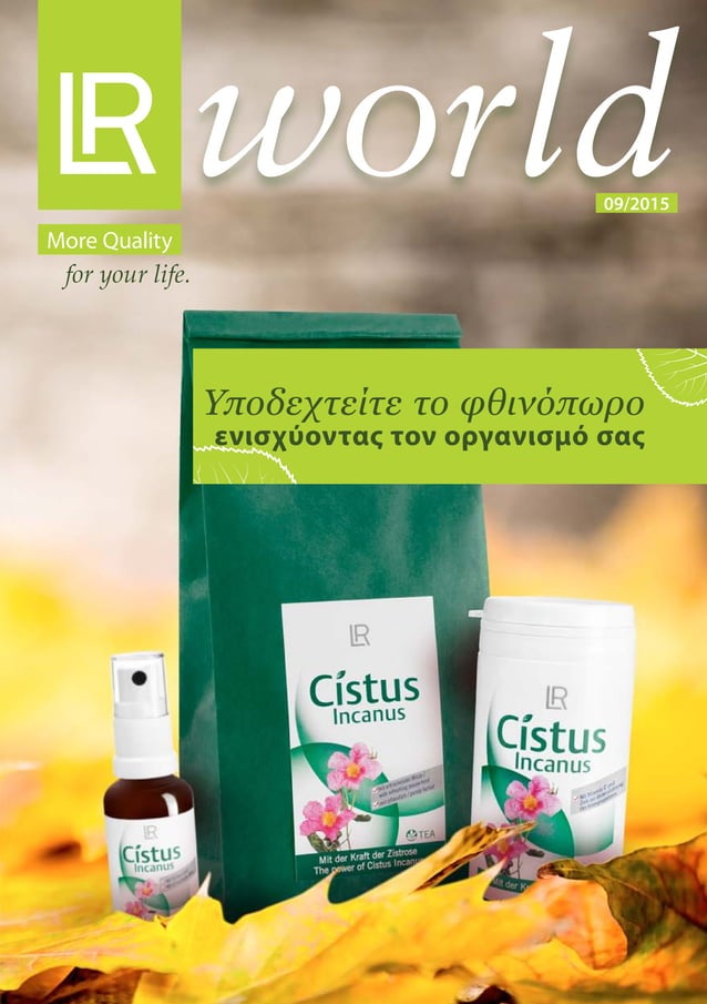 LRWorld Σεπτέμβριος 2015 | PDF