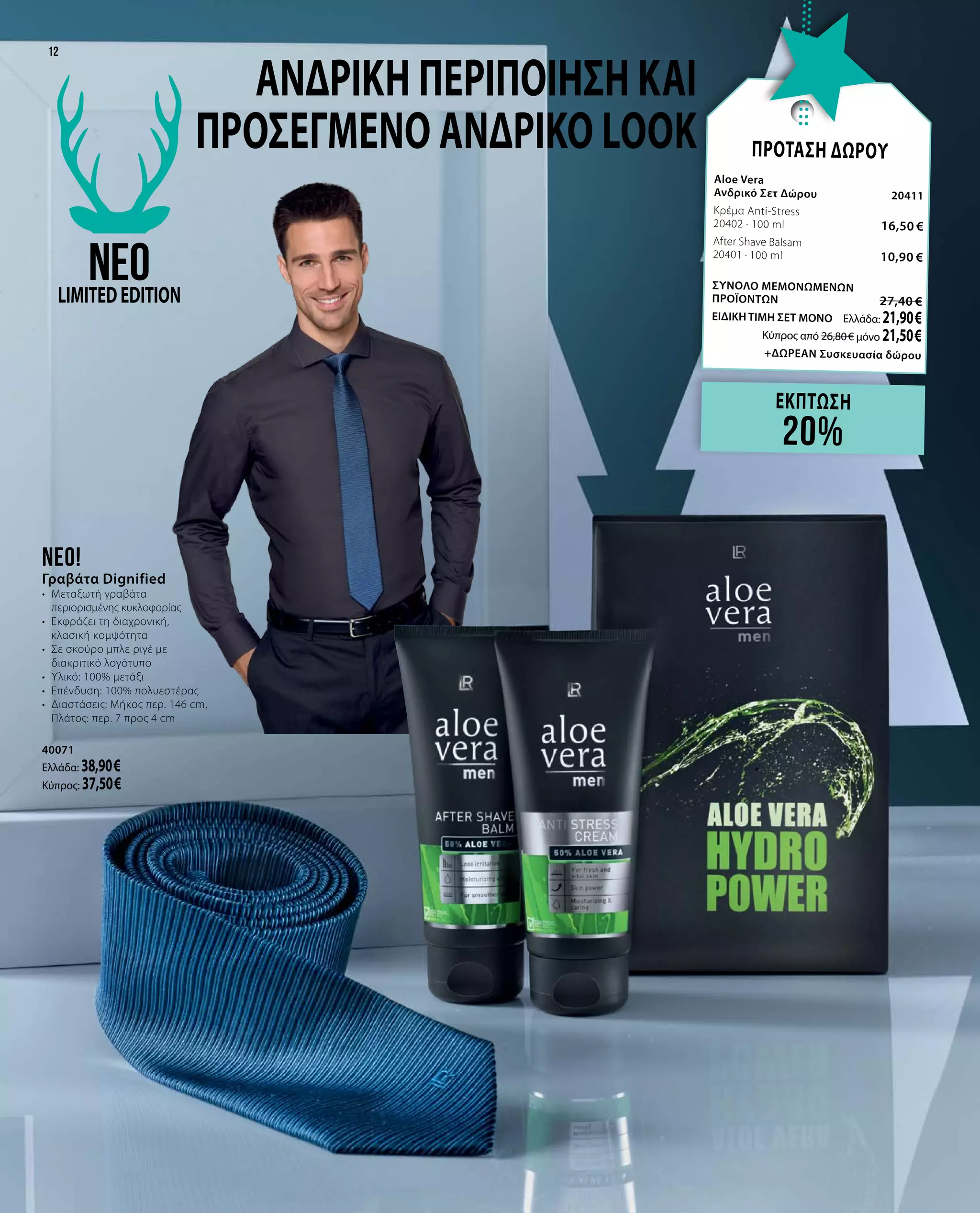 LRworld xmas GR|CY2015 | PDF