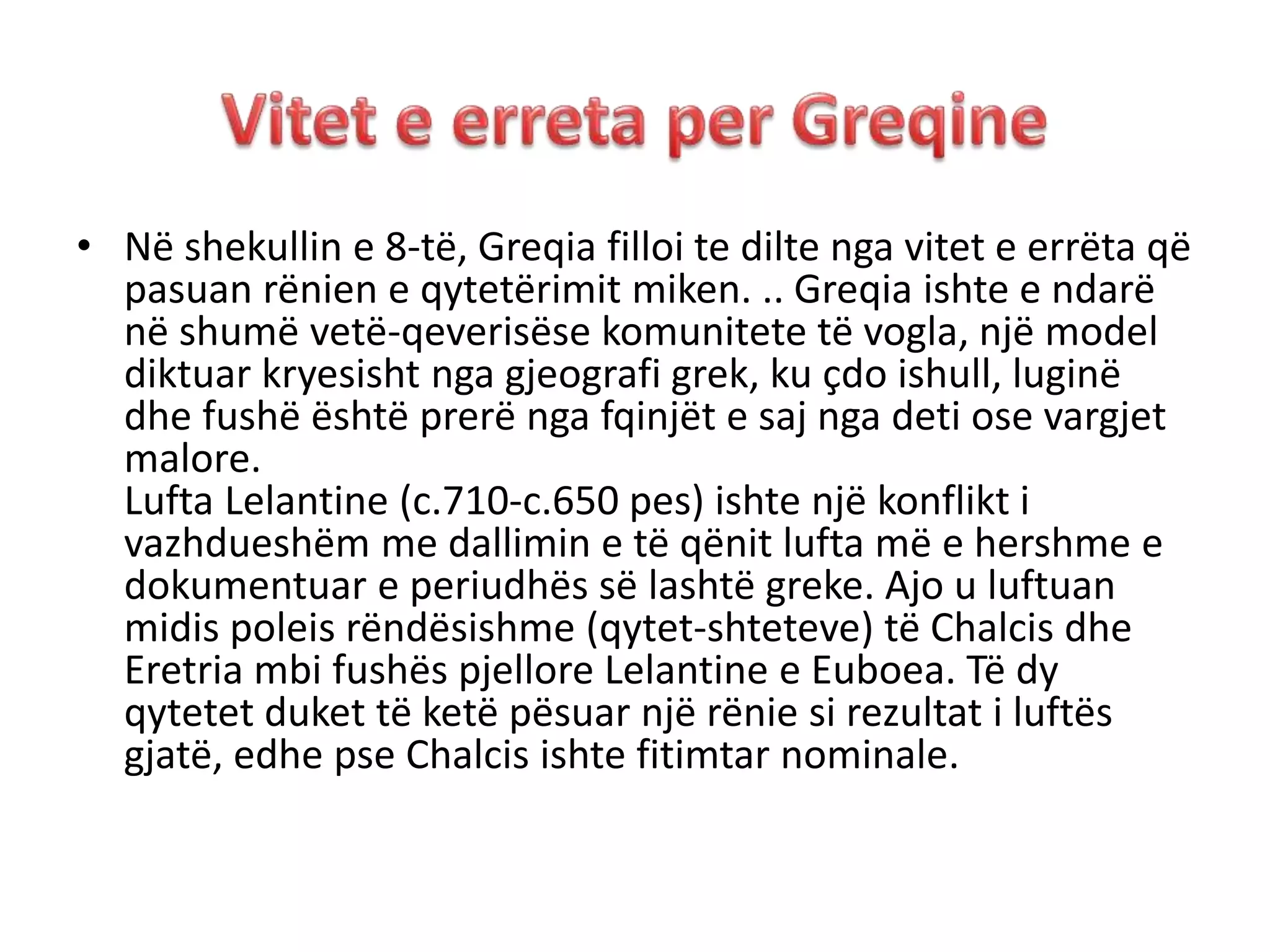 Greqia e lashte projekt | PPT