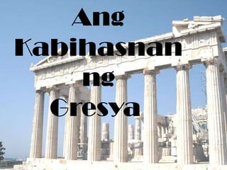 Sinaunang Greece | PPTX