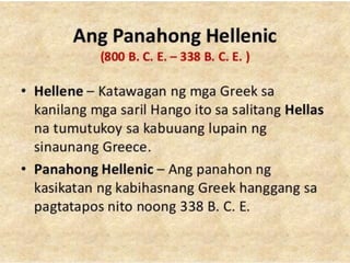 Gresya- POLIS | PPTX