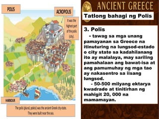 Gresya- POLIS | PPTX