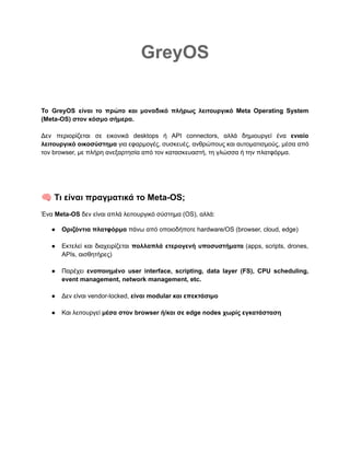 GreyOS - Why this is the only Meta-OS (GR).pdf