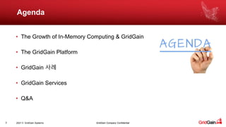 [Gridgain]인메모리컴퓨팅 및 국내레퍼런스 소개 | PDF