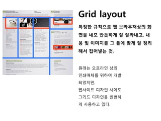 Grid layout | PDF