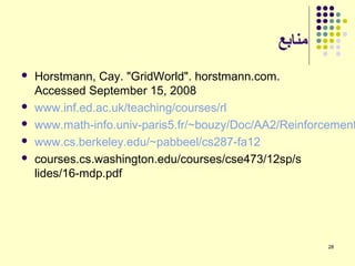 Solve Grid world problem | PPT