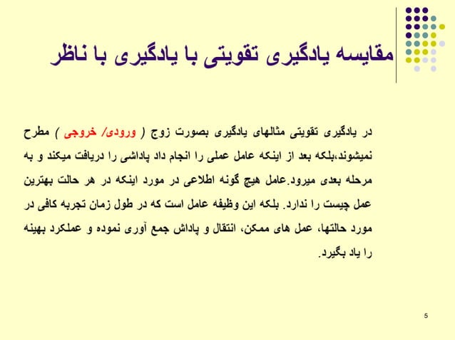 Solve Grid world problem | PPT