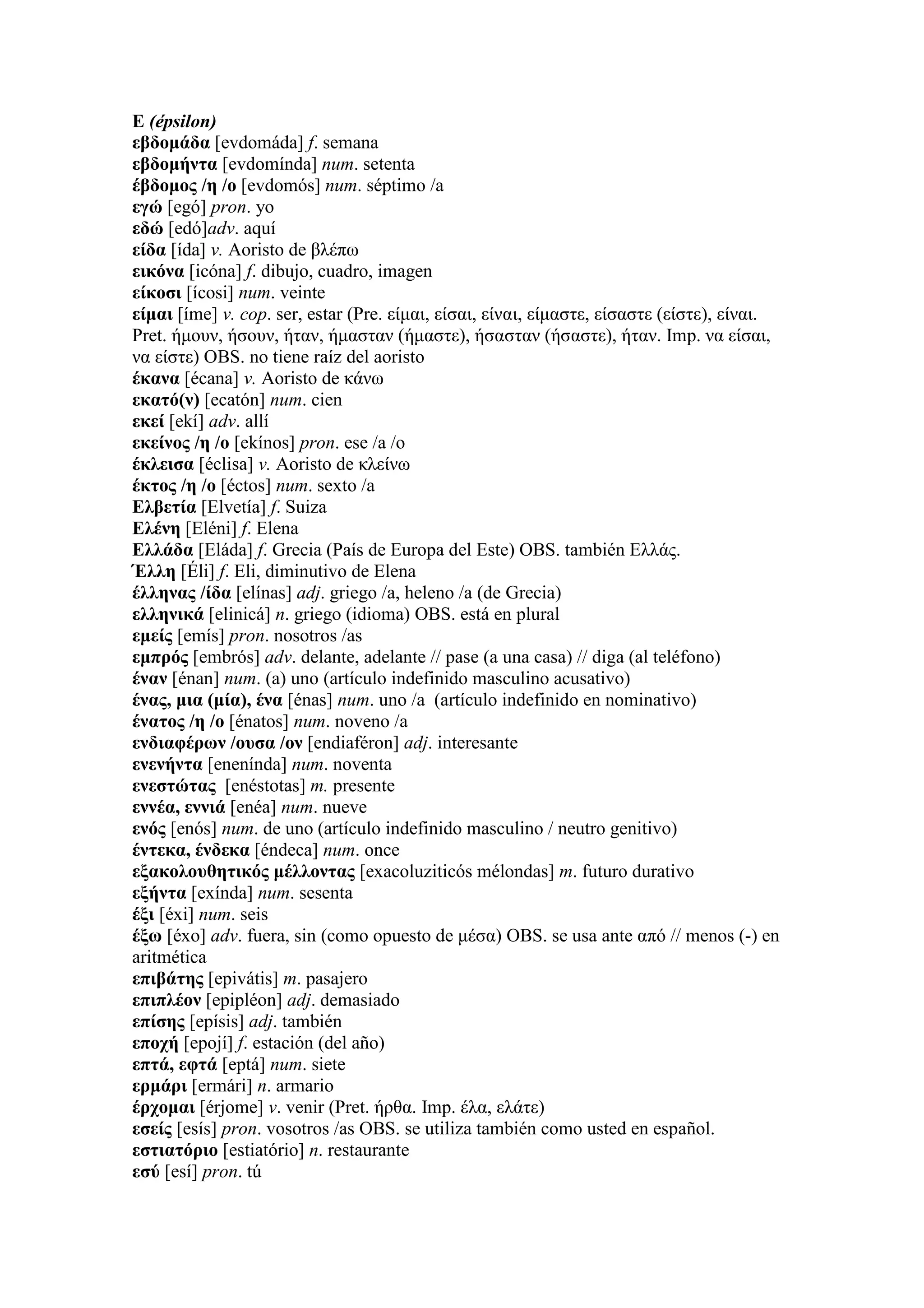 Griego diccionario moderno | PDF