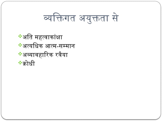 GRIEVANCE PROCEDURE PPT HINDI JP 2024.pptx