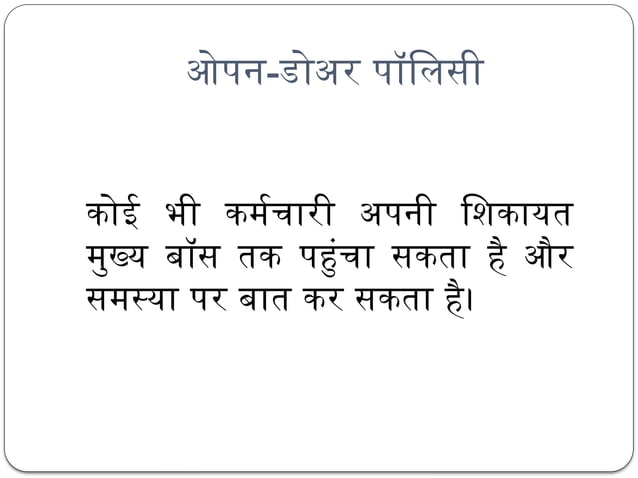 GRIEVANCE PROCEDURE PPT HINDI JP 2024.pptx