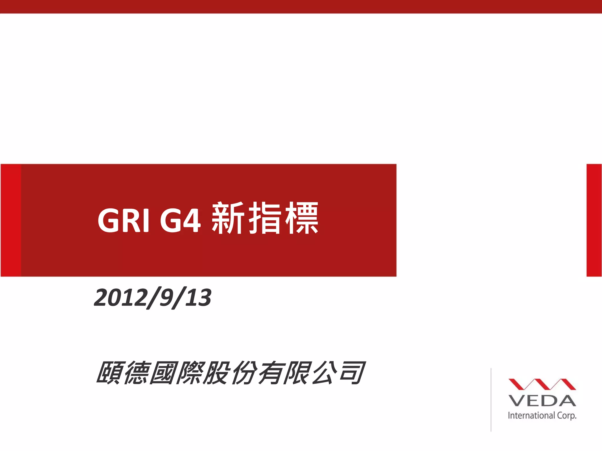Gri g4 revised section | PDF