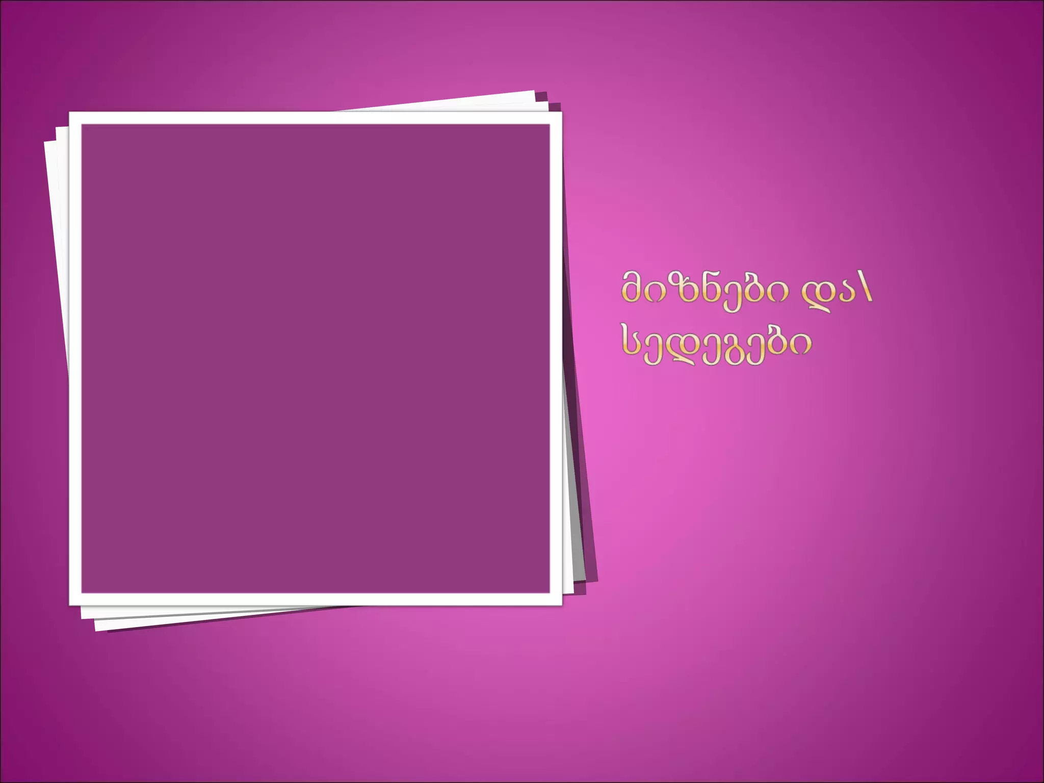 Grigol xandzteli | PPT