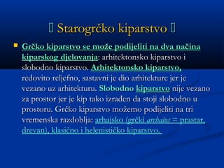 Grčka,kiparstvo i slikarstvo | PPT