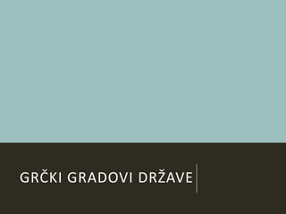 Grčki gradovi države 2.0 | PPTX