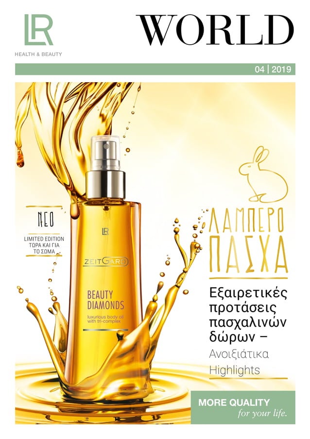 LR World Απρίλιος 2019 | PDF