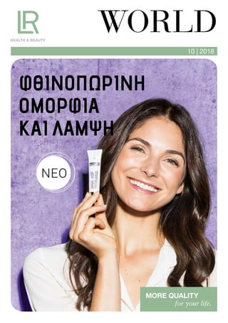 LRWorld Οκτωβρίου 2018 | PDF