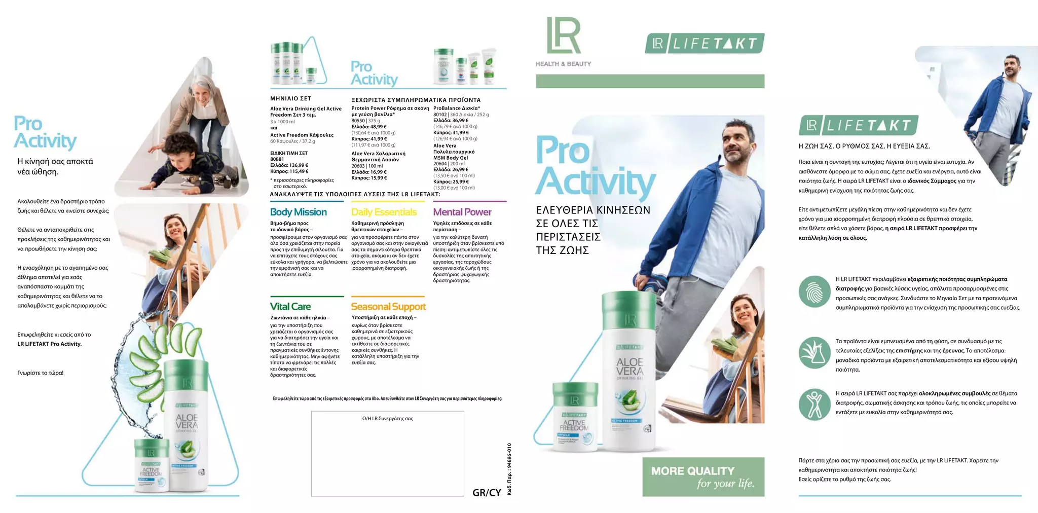 Lifetakt Pro Activity | PDF