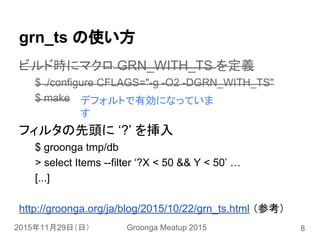 grn_ts の紹介 - Groonga Meatup 2015 | PDF | Databases | Computer Software and Applications