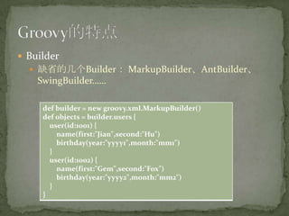 Groovy for Java Programmer | PPT