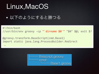 Groovy Shell Scripting 2015 | PPT