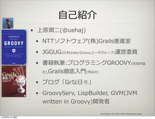 Introduce Groovy 2.3 trait | PDF | Programming Languages | Computing