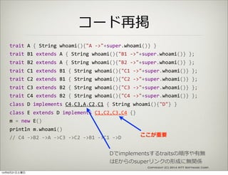 Introduce Groovy 2.3 trait | PDF | Programming Languages | Computing