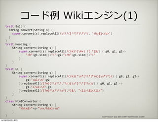 Introduce Groovy 2.3 trait | PDF | Programming Languages | Computing