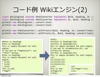 Introduce Groovy 2.3 trait | PDF | Programming Languages | Computing