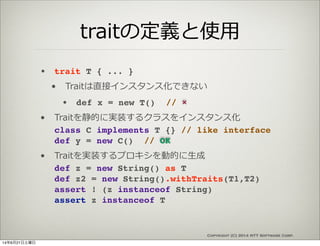 Introduce Groovy 2.3 trait | PDF | Programming Languages | Computing