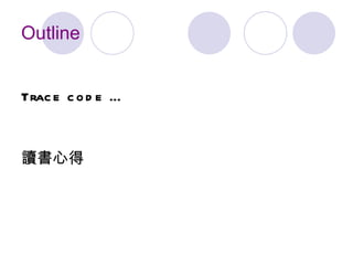 trace code tool 以及人月神話 | PPT