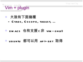 trace code tool 以及人月神話 | PPT