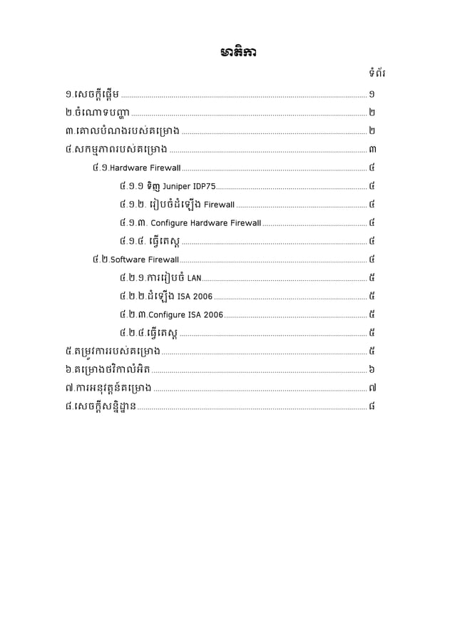 Secure System Development Proposal | PDF