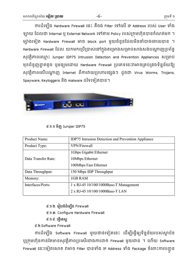 Secure System Development Proposal | PDF