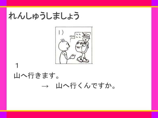 Group 1 l26 ndesu | PPT