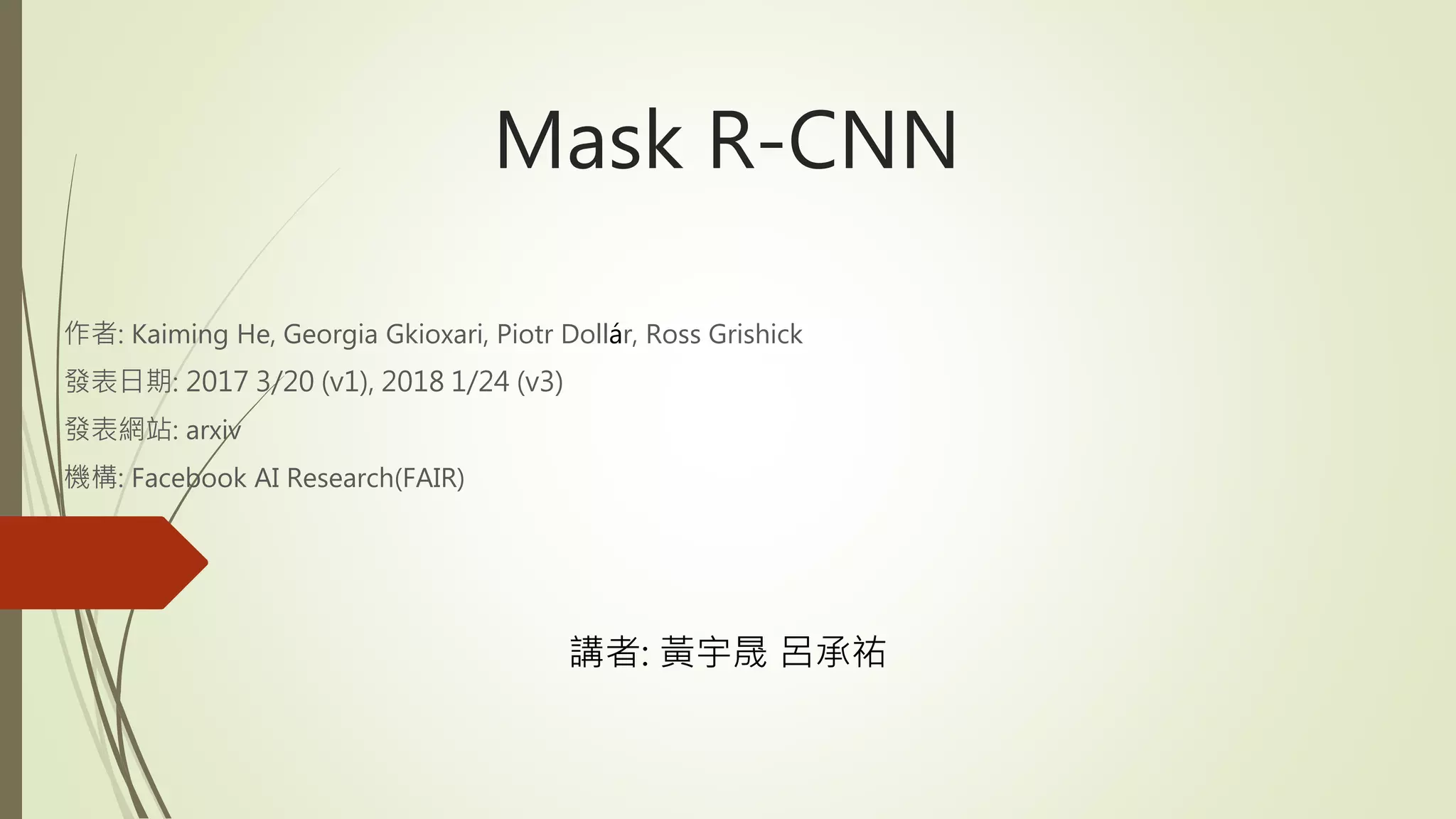 Mask r cnn | PPT