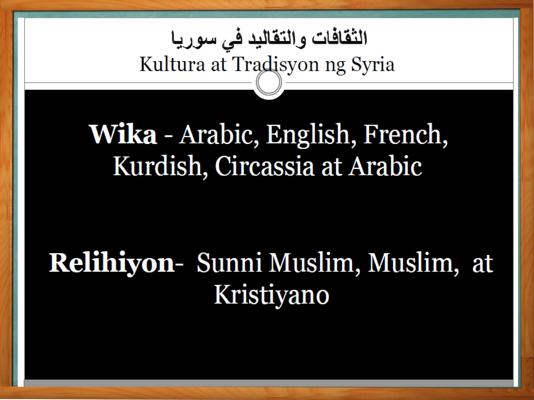 aralin para sa filipino 10 na nagmula sa bansang syria | PPTX