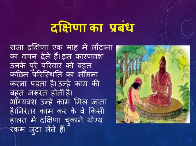 Raja Harishchandra | PPTX