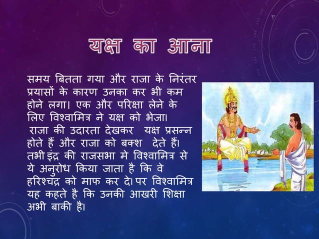 Raja Harishchandra | PPTX