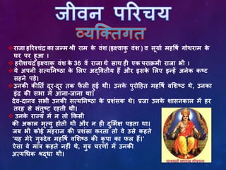 Raja Harishchandra | PPTX