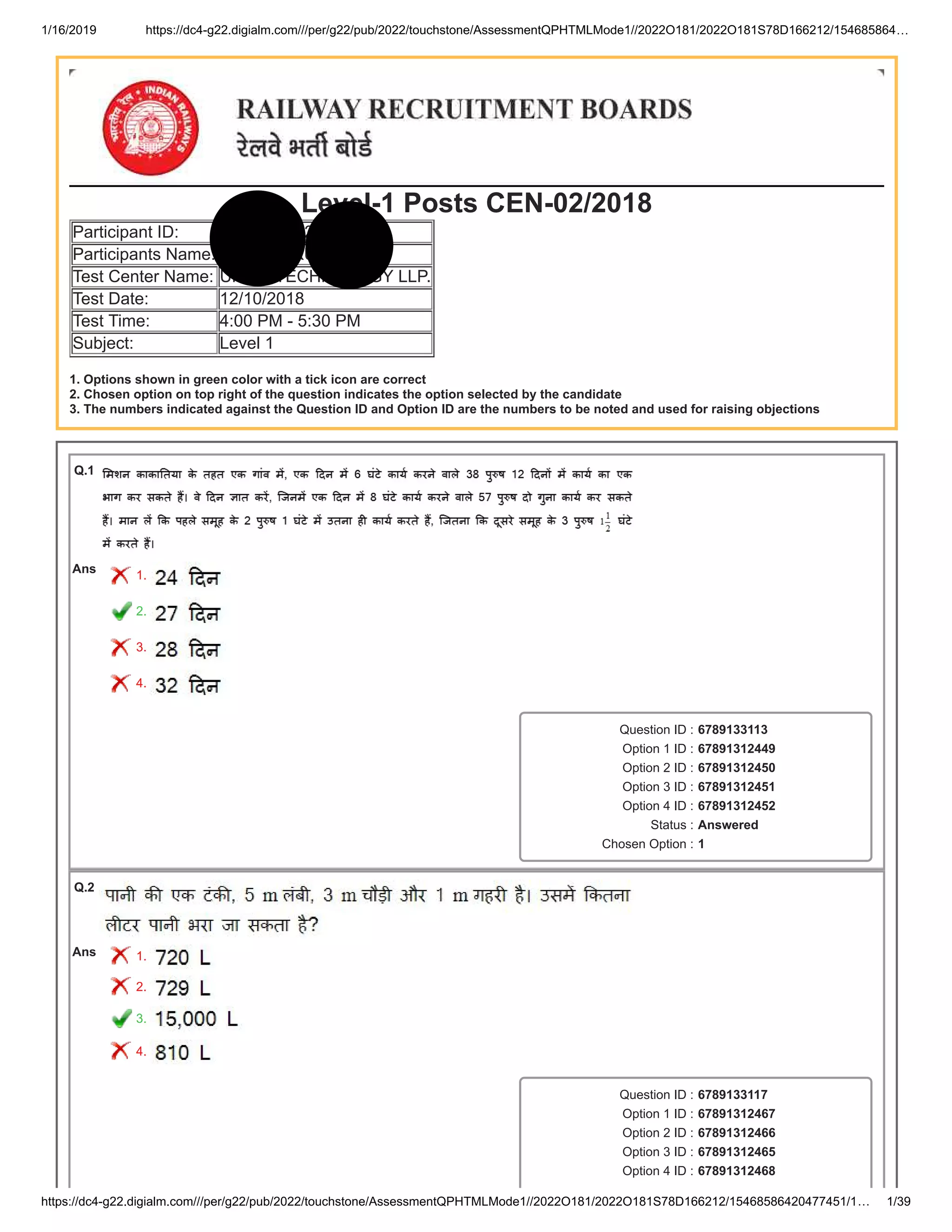 RPF Group d question paper 1 | PDF