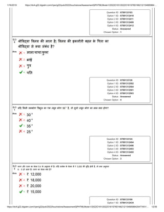 RPF Group d question paper 1 | PDF