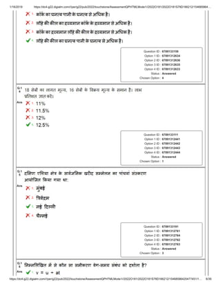 RPF Group d question paper 1 | PDF