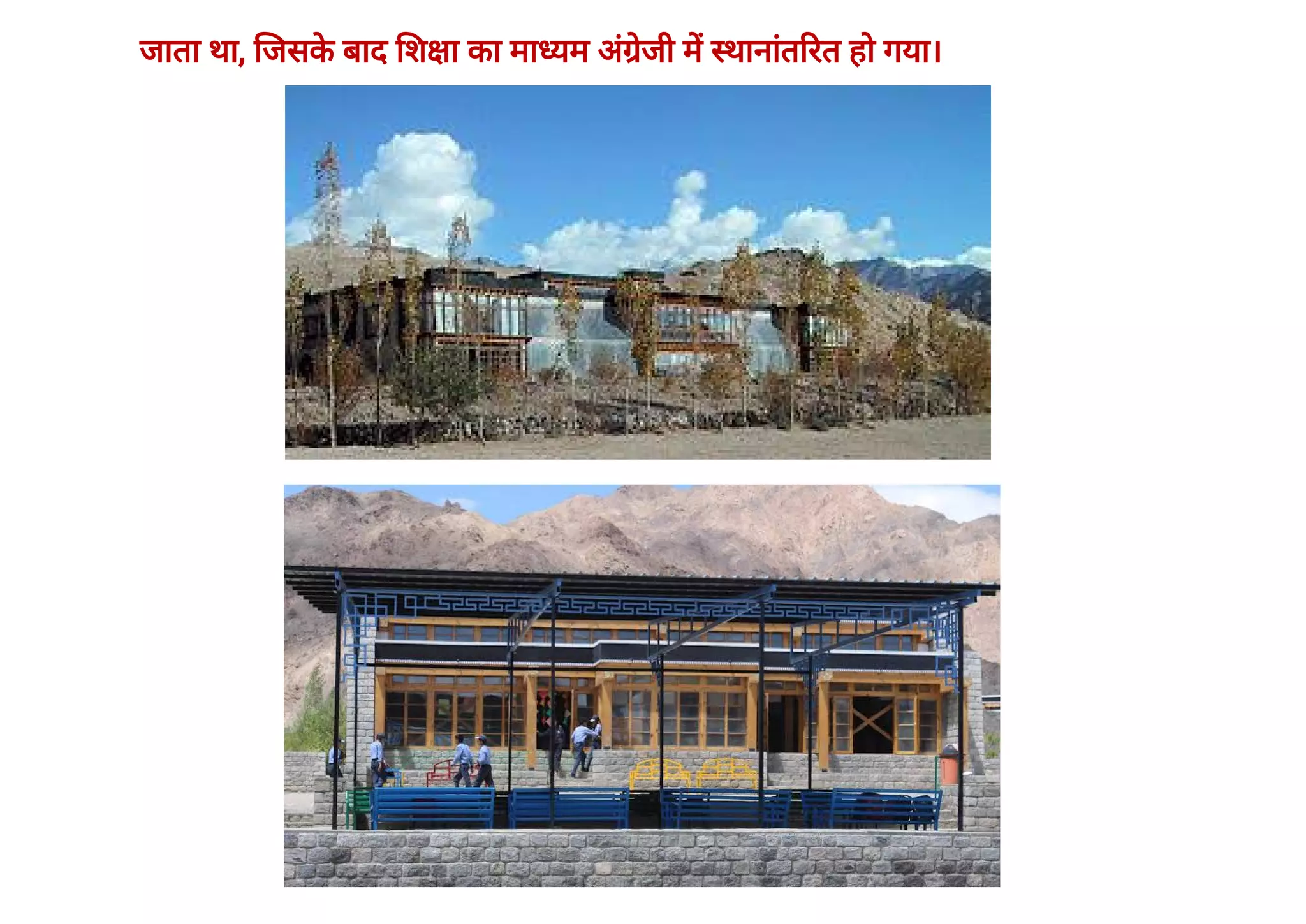 Hindi AIP project on LADAKH class 10 | PDF