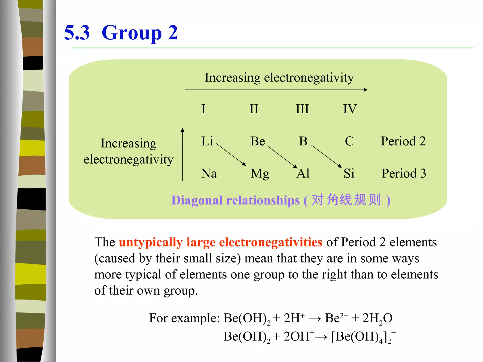 Group 2 Elements - Trends and Properties | PPT