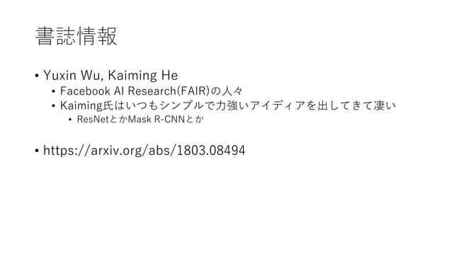 Group Normalization Ppt 8424