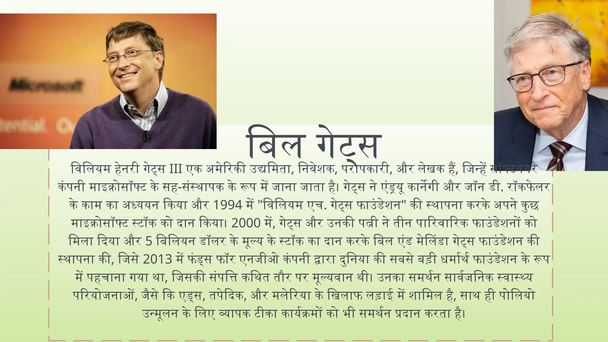 HINDI POEM MANUSHYATA DETAIL PRESENTATION.pptx