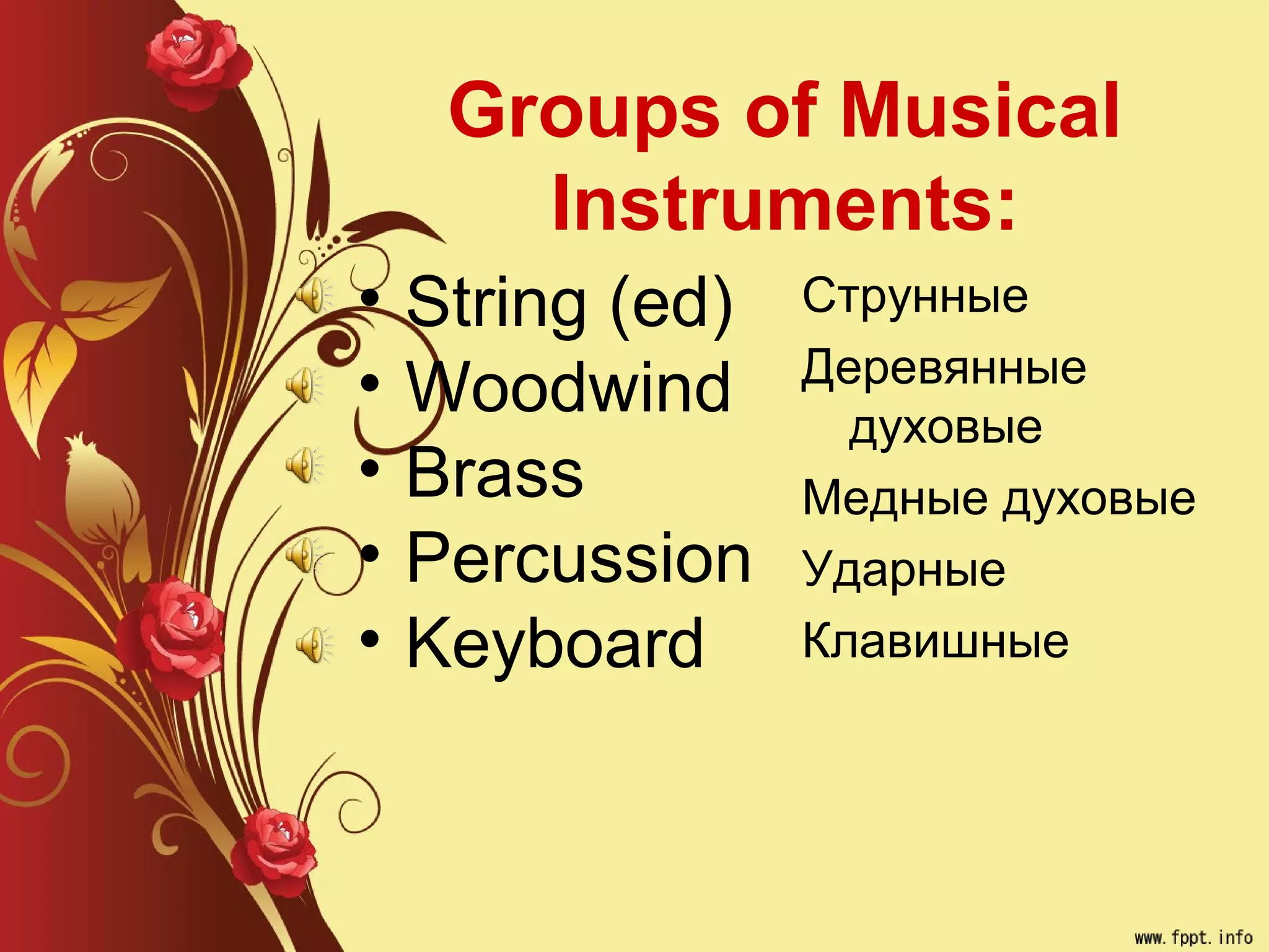 Groups of musical instruments | PPT