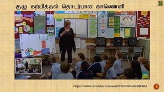 Group Teaching | PPTX
